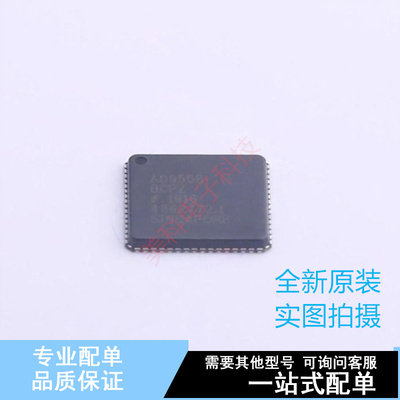 专用时钟/计时 AD9558BCPZ LFCSP-64(9x9) ADI 全新原装正品