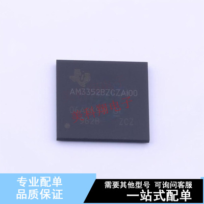 单片机(MCU/MPU/SOC) AM3352BZCZA100 BGA-324 TI 全新原装正品