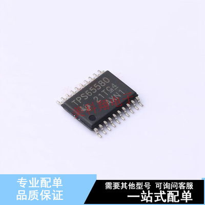DC-DC电源芯片 TPS65580PWPR HTSSOP-20 TI 全新原装正品