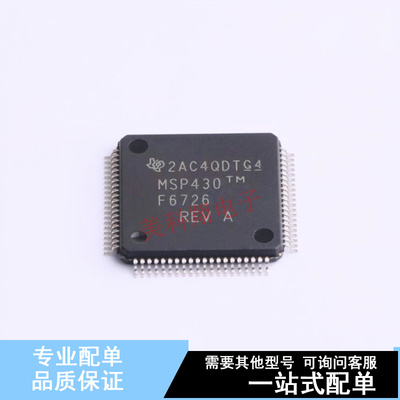 单片机(MCU/MPU/SOC) MSP430F6726IPNR LQFP-80(12x12) TI 全新原