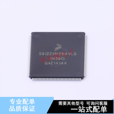 单片机(MCU/MPU/SOC) S912ZVHY64F1VLQ LQFP-144(20x20)  全新原