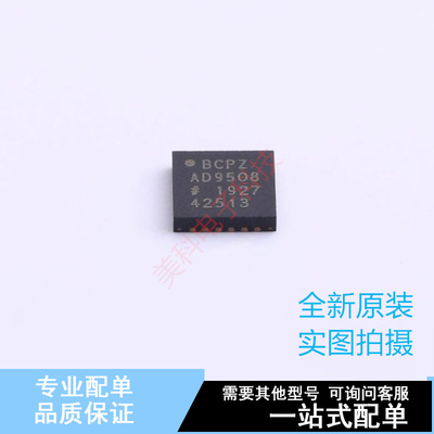 时钟缓冲器,驱动器 AD9508BCPZ LFCSP-24 ADI 全新原装正品