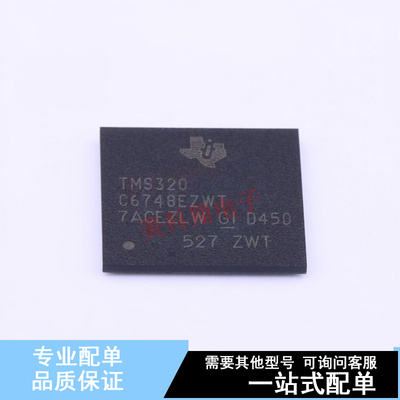数字信号处理器(DSP/DSC) TMS320C6748EZWTD4 BGA-361 TI 全新原