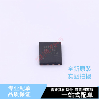 场效应管(MOSFET) CSD18532NQ5B SON-8 TI 全新原装正品