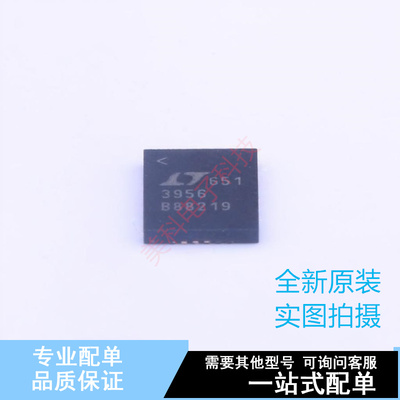 LED驱动 LT3956EUHE#PBF QFN-36(5x5) ADI 全新原装正品