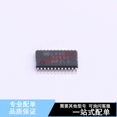 缓冲器/驱动器/收发器 MC74LVXC3245DTG TSSOP-24 ON 全新原装正