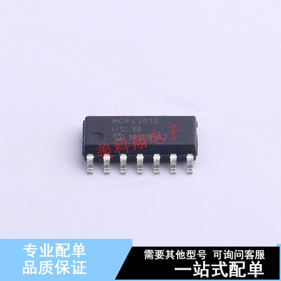 数字电位器 MCP42010-I/SL SOIC-14 全新原装正品