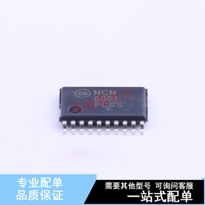 其他接口 NCN6001DTBR2G TSSOP-20 ON 全新原装正品