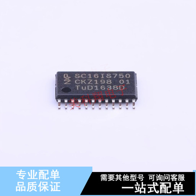 RS-485/RS-422芯片 SC16IS750IPW,128 TSSOP-24  全新原装正品