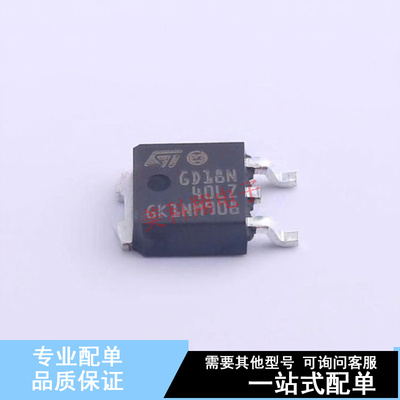 IGBT管/模块 STGD18N40LZT4 TO-252 ST 全新原装正品