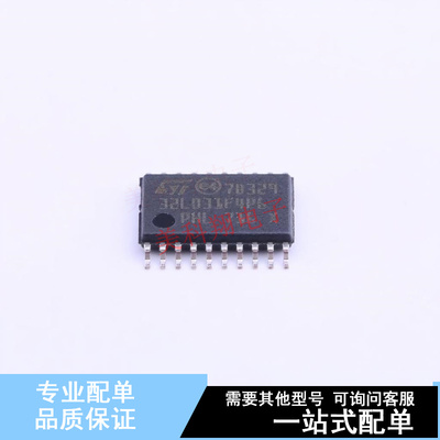 单片机(MCU/MPU/SOC) STM32L031F4P6 TSSOP-20 ST 全新原装正品