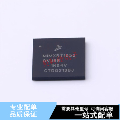 单片机(MCU/MPU/SOC) MIMXRT1052DVJ6B MAPBGA-196  全新原装正品