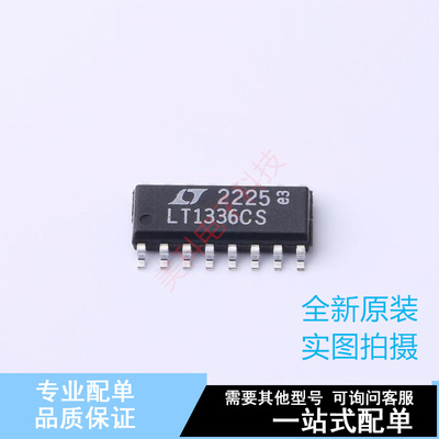 栅极驱动IC LT1336CS#PBF SO-16 ADI 全新原装正品