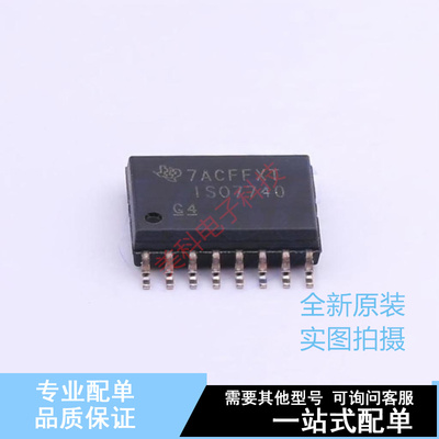 数字隔离器 ISO7740DWR SOIC-16-300mil TI 全新原装正品