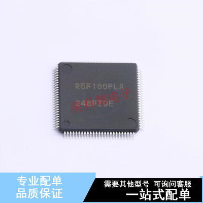 单片机(MCU/MPU/SOC) R5F100PLAFB#10 LQFP-100(14x14)  全新原装