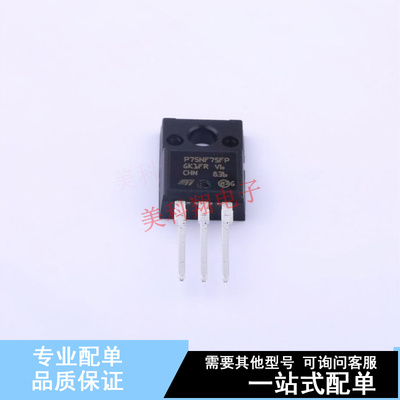 场效应管(MOSFET) STP75NF75FP TO-220FPAB-3 ST 全新原装正品