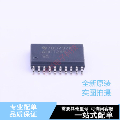 缓冲器/驱动器/收发器 SN74AHCT245DWR SOIC-20-300mil TI 全新原