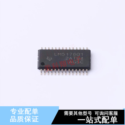 DC-DC控制芯片 LM5176QPWPRQ1 HTSSOP-28 TI 全新原装正品