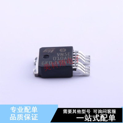 功率电子开关 VN5E010AHTR-E HPAK-6 ST 全新原装正品