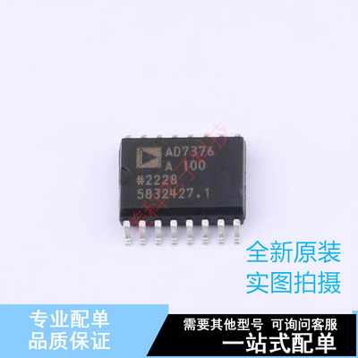 数字电位器 AD7376ARWZ100 SOIC-16 ADI 全新原装正品