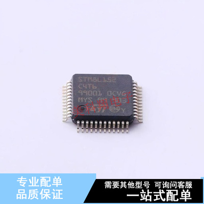 单片机(MCU/MPU/SOC) STM8L152C4T6 LQFP-48(7x7) ST 全新原装正