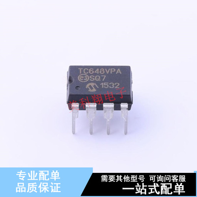 电机驱动芯片 TC648VPA PDIP-8 全新原装正品