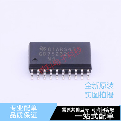 RS232芯片 GD75232DWR SOIC-20 TI 全新原装正品