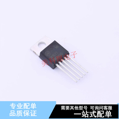 DC-DC电源芯片 MC34167TG TO-220 ON 全新原装正品