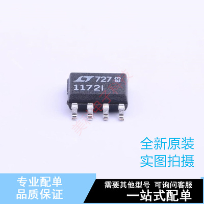 AC-DC控制器和稳压器 LT1172IS8#PBF SO-8 ADI 全新原装正品