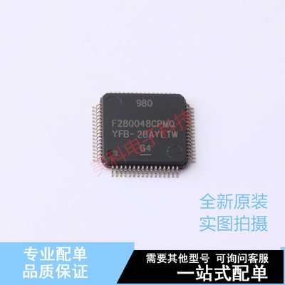 单片机(MCU/MPU/SOC) F280048CPMQR LQFP-64 TI 全新原装正品