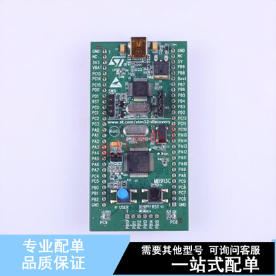 开发板 STM32VLDISCOVERY - ST 全新原装正品