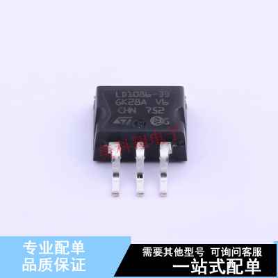 线性稳压器(LDO) LD1086D2M33TR D2PAK-A ST 全新原装正品