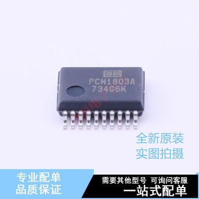 模数转换芯片ADC PCM1803ADBR SSOP-20-208mil TI 全新原装正品