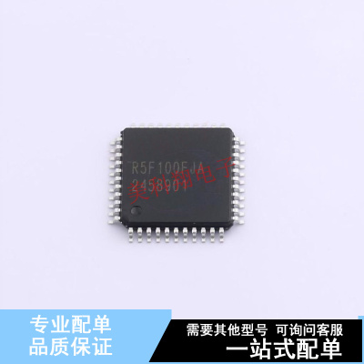 单片机(MCU/MPU/SOC) R5F100FJAFP#10 TQFP-44(10x10)  全新原装