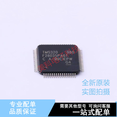 单片机(MCU/MPU/SOC) TMS320F28035PAGTR LQFP-64 TI 全新原装正