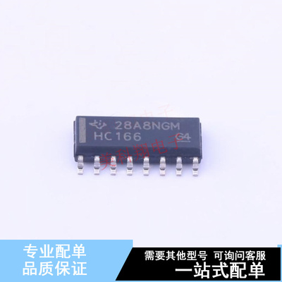 移位寄存器 SN74HC166DRG4 SOIC-16 TI 全新原装正品