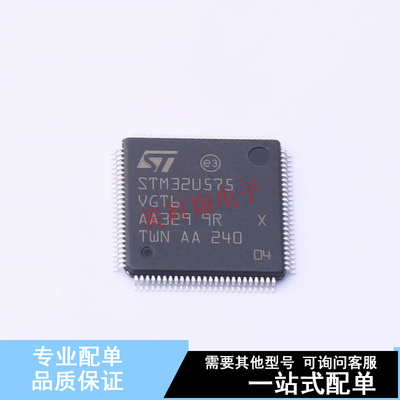 单片机(MCU/MPU/SOC) STM32U575VGT6 LQFP-100(14x14) ST 全新原