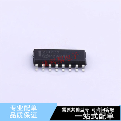 信号开关/编解码器/多路复用器 74VHC139MX SOIC-16 ON 全新原装