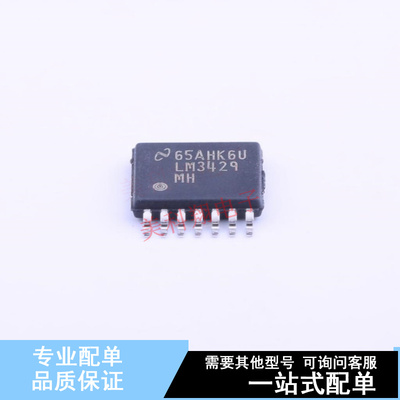 LED驱动 LM3429MH/NOPB TSSOP-14-EP TI 全新原装正品