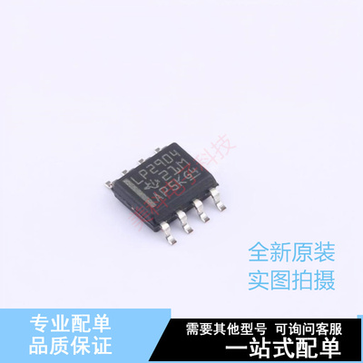 运算放大器 LP2904DR SOIC-8 TI 全新原装正品