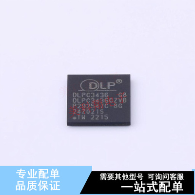 其他照明驱动 DLPC3436CZVB BGA-176 TI 全新原装正品