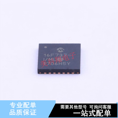 单片机(MCU/MPU/SOC) PIC16F737-I/ML QFN-28-EP(6x6) 全新原装正