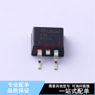场效应管(MOSFET) FDB8447L TO-263-3 ON 全新原装正品