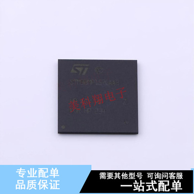 单片机(MCU/MPU/SOC) STM32MP157CAA3 LFBGA-448 ST 全新原装正品