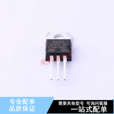 场效应管(MOSFET) STP3N80K5 TO-220 ST 全新原装正品