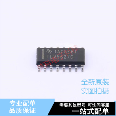 数模转换芯片DAC TLV5627CDR SOIC-16 TI 全新原装正品
