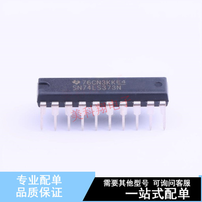 锁存器 SN74LS373N DIP-20 TI 全新原装正品