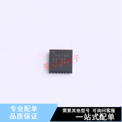 DC-DC电源芯片 LP87524JRNFTQ1 PFQFN-26(4x4.5) TI 全新原装正品