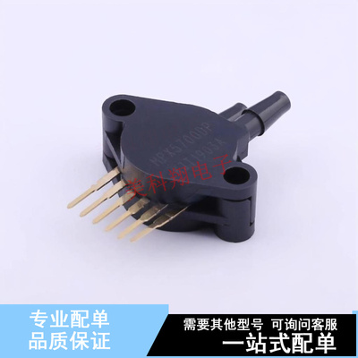 压力传感器 MPX5700DP SIP-6  全新原装正品