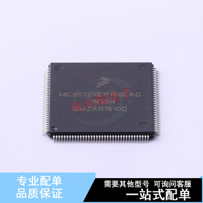单片机(MCU/MPU/SOC) MC9S12XEP100CAG LQFP-144(20x20)  全新原
